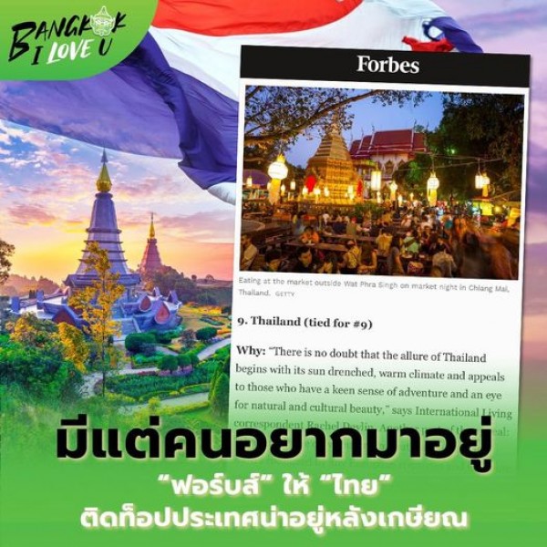 Thailand Highlights - ROYAL THAI EMBASSY, COPENHAGEN, DENMARK