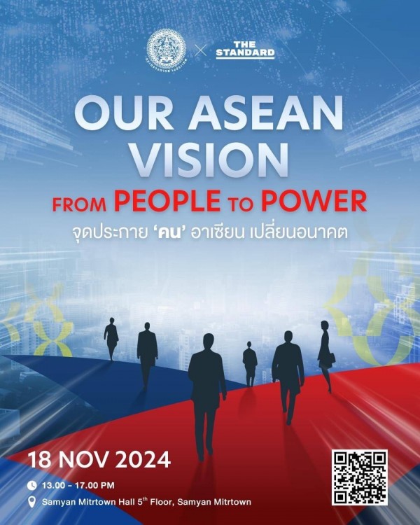 กิจกรรมกรมที่น่าสนใจ - กรมอาเซียน กระทรวงการต่างประเทศ