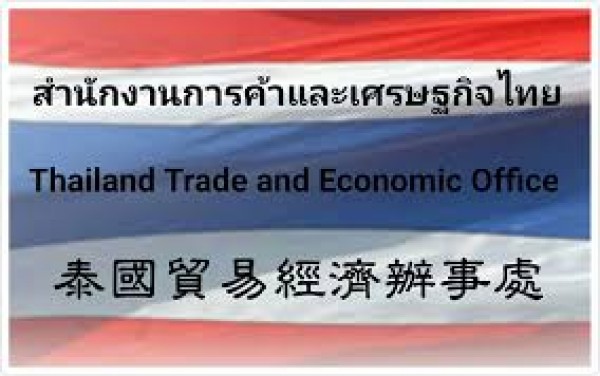 Board of Investment of Thailand (BOI)