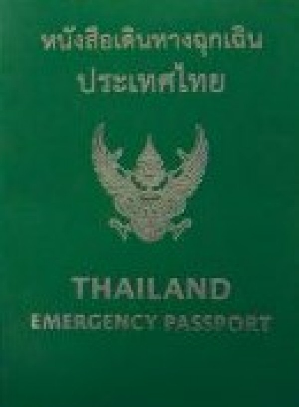 Thai Passport - Royal Thai Embassy, London